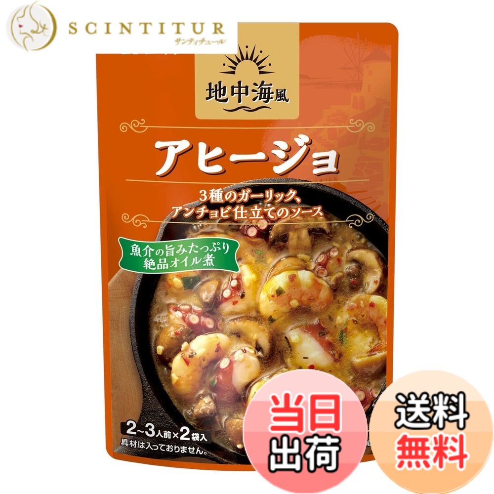 商品情報商品の説明商品紹介 スペインバルの人気メニューが手軽に楽しめる! 魚介で作れる、ガーリックオイル煮「アヒージョ」用ソース。ローストガーリックの食欲をそそる香ばしい味わいに、アンチョビ、唐辛子、バジルを効かせた、オリーブオイルを加えて...