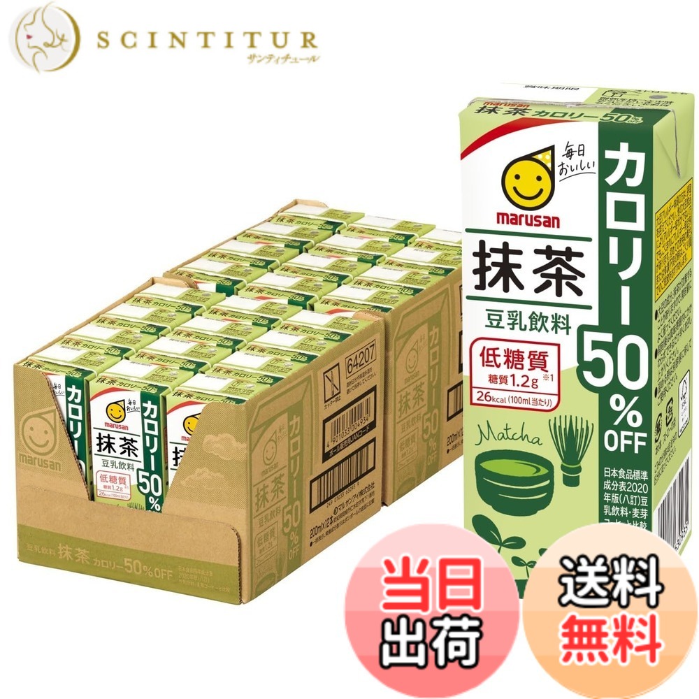 商品情報 商品の説明 商品紹介 標準的な豆乳飲料(日本食品標準成分表2010豆乳飲料麦芽コーヒー)と比較し、カロリーを50%オフしました。香り高く味わい深い西尾の抹茶を使用しています。西尾の抹茶は、石臼により丁寧に挽き上げられた、キメ細かい...