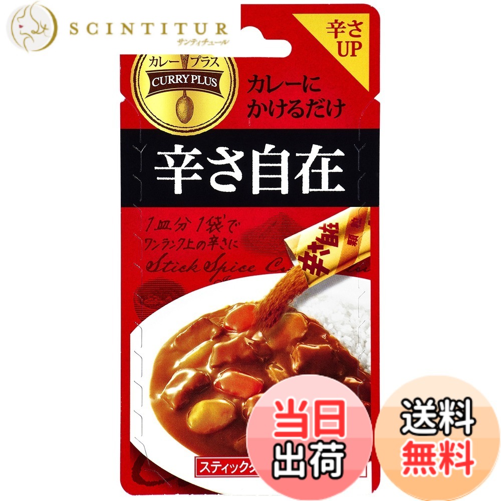 商品情報商品の説明商品紹介 香味と辛味のスパイスに調味料をミックスし、カレーソースと馴染むように使いやすい顆粒タイプに仕上げました。カレーにふりかけるだけで、お好みの辛さに調節できます。 スティック(0.5g)x10本入り。店頭で視認性が高...