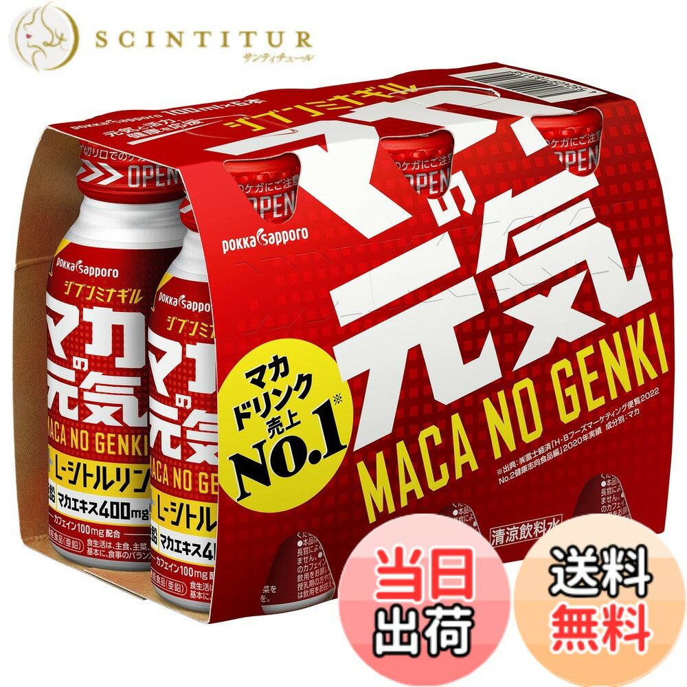 商品情報 商品の説明 ここ一番! 勝負どころの活力源! アンデス伝説の活力素材「マカ」のパワーを凝縮した1本です。 栄養機能食品(亜鉛)、亜鉛10mg、ローヤルゼリー、マカエキス末200mg、ムイラプアマエキス末(樹皮)/カカオエキス末/ヒ...