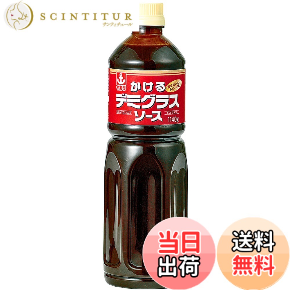 商品情報商品の説明「かける」「煮込む」「炒める」などすべてで美味しいデミグラスソースです。赤ワインとローストビーフエキスに各種スパイスを加えじっくり煮込んだ深く豊かな味はまさにプロの味です。そのまま使えて簡単便利な本格シェフの味わいです。大...