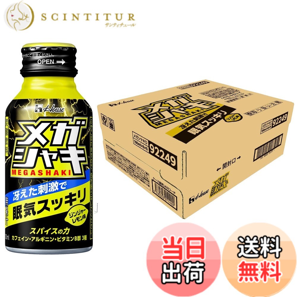 商品情報 商品の説明 商品紹介 冴えた刺激で眠気スッキリ、爽快持続! 仕事、勉強、ドライブなどの頑張りをサポートします。 ピリッと程よい刺激の香辛料抽出物(ショウガ、トウガラシ)とカフェイン、アルギニンを配合りんごとレモンの果汁入り炭酸飲料...