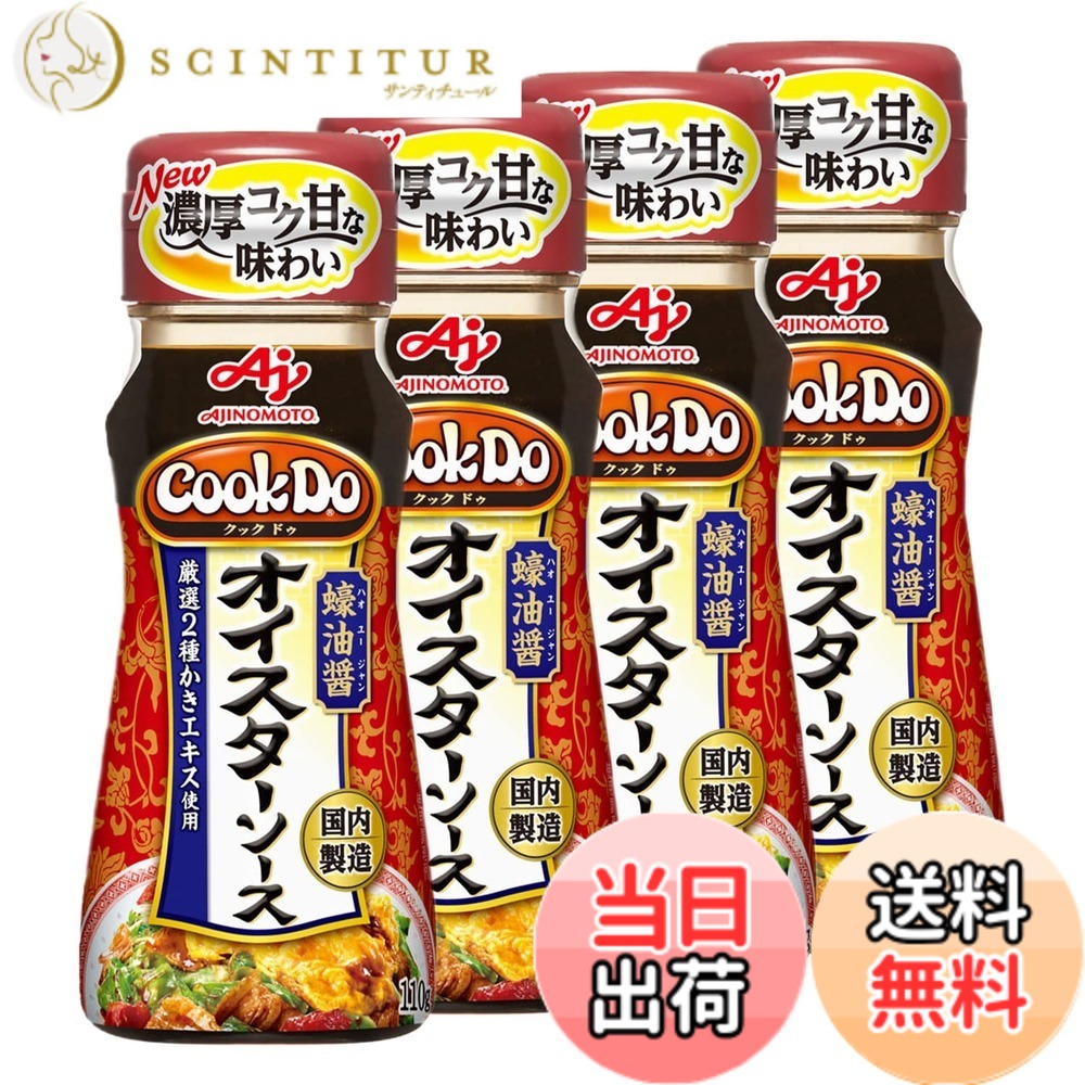 商品情報商品の説明コク深くまろやかな味わいが特長のオイスターソースです。ほどよいトロミで素材になじみやすく、バランスの整った味付けができるので、炒めものやいつもの中華メニューが簡単にワンランク上の味付に仕上げられます。主な仕様 原材料:かき...