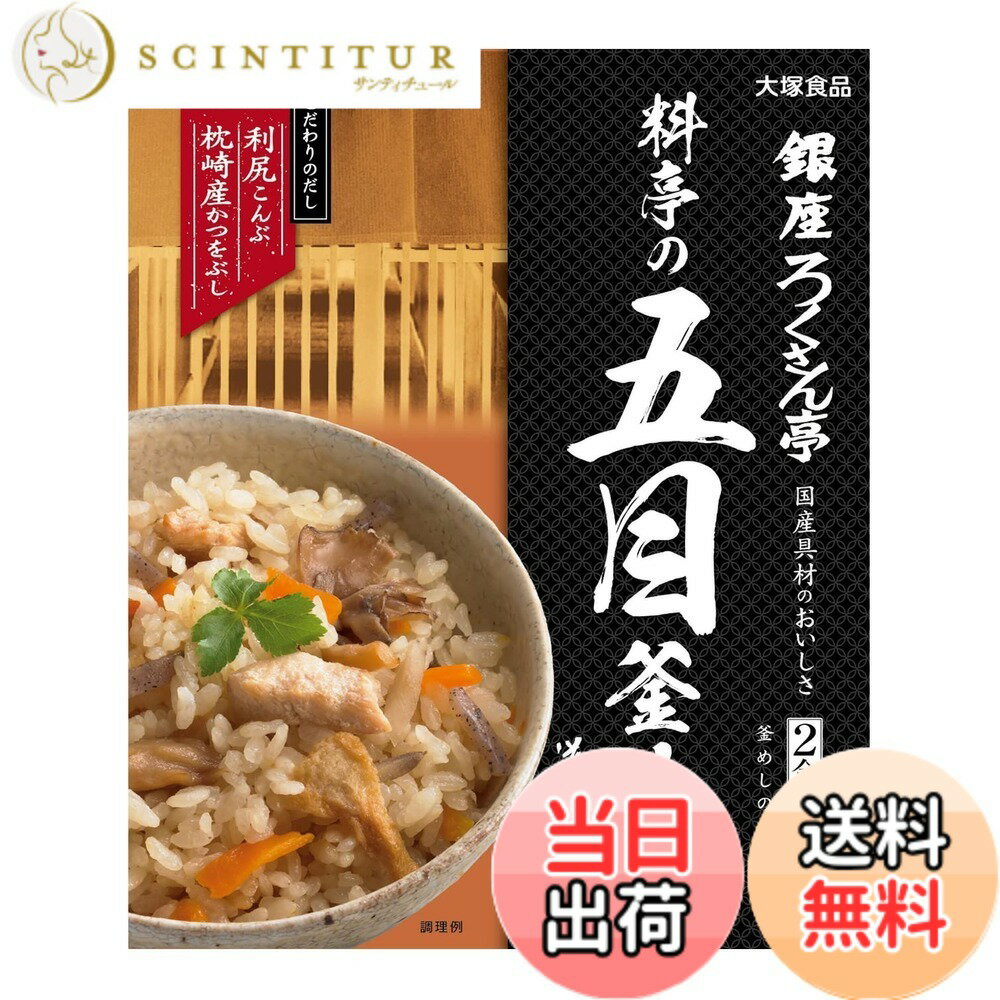 商品情報商品の説明商品紹介 にんじん、ごぼう、鶏肉、こんにゃく、油揚げ、まいたけ。6種の国産具材の、美味しさぎっしり。利尻こんぶと枕崎産かつをぶしから丁寧にひいた「こだわりのだし」を別添。化学調味料不使用。2合用で2~3人前です。 原材料・...