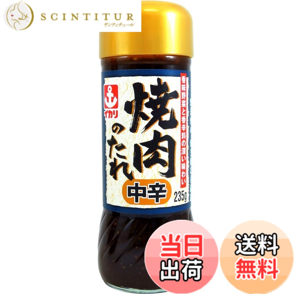 商品情報商品の説明切りごまと香味野菜の風味。隠し味の味噌でコク豊かな味わいのたれです。 りんごと蜂蜜、香味野菜と香辛料で奥行きのある味わいに仕上げました。 家族みんなで楽しみいただけるほどよい辛さです。メインメニューもアレンジメニューもこれ...