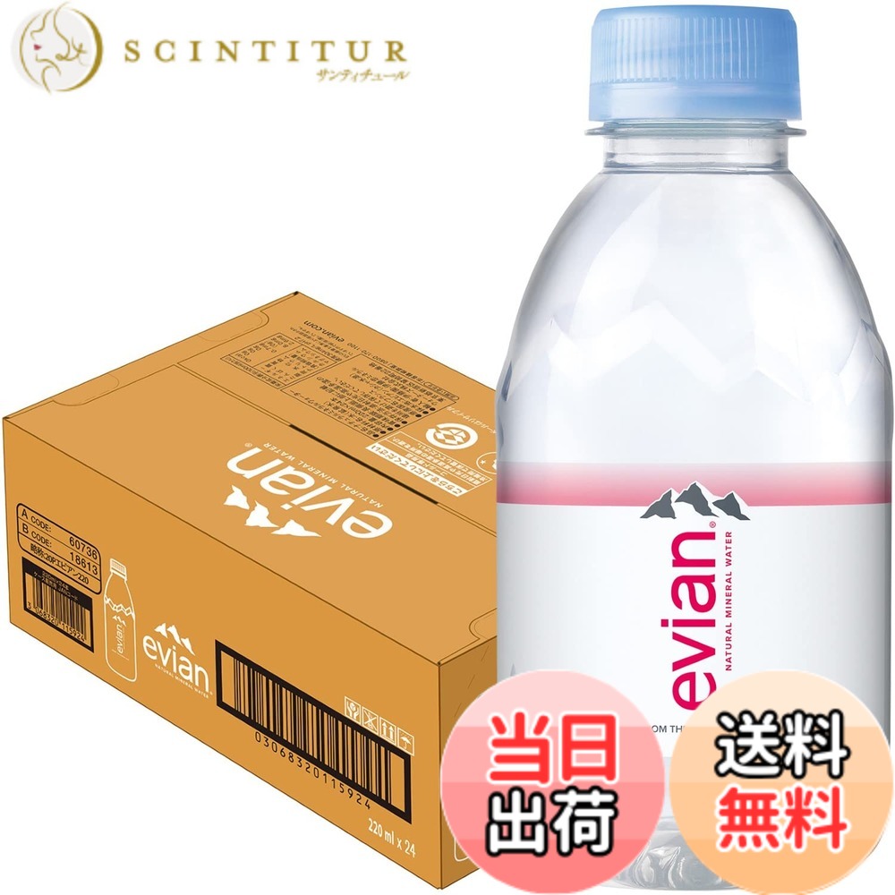 商品情報商品の説明商品紹介 ●エビアン史上最小のボトル「プチ エビアン」。 ●いつでもどこでも手軽に水分補給できる、「プチ エビアン」はちょうどグラス一杯分。 ●外出時もその場で飲み切るのにピッタリのサイズです。 ●フレンチアルプスの大自然...