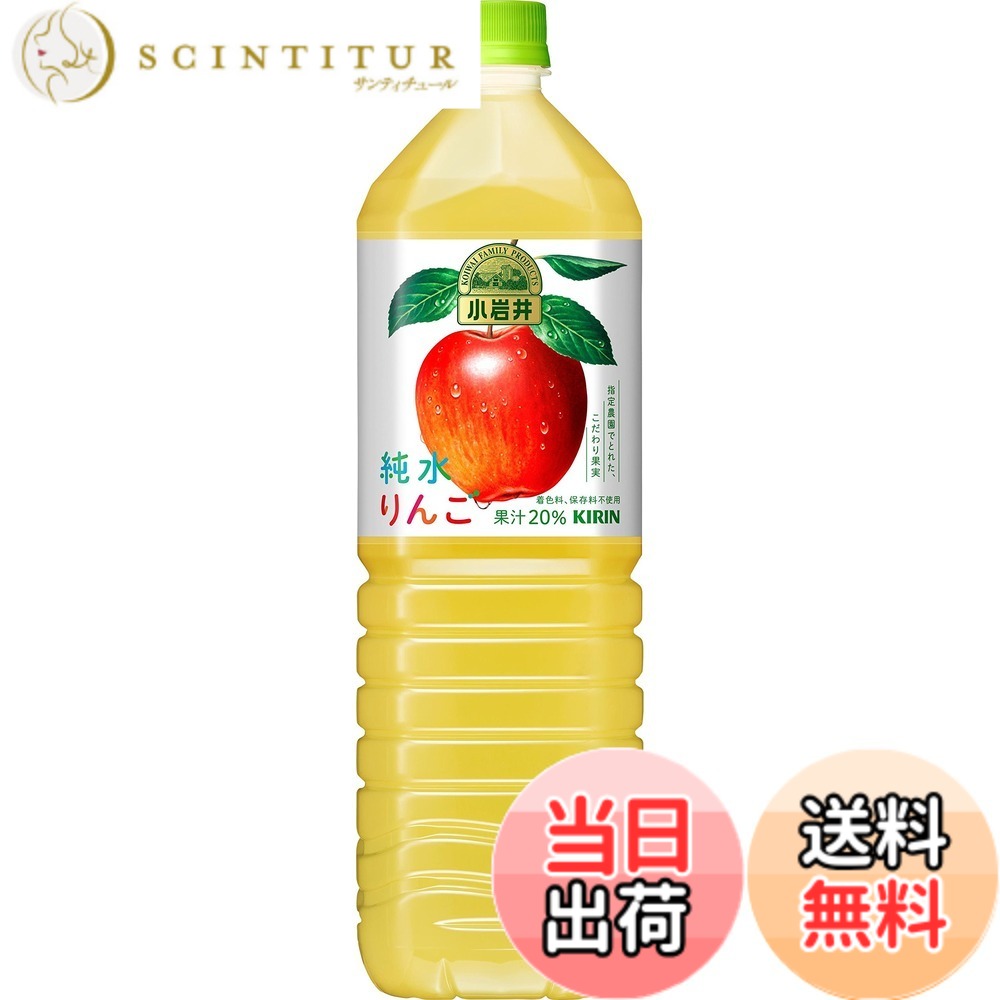 商品情報商品の説明商品紹介 「小岩井 純水りんご」は子供も大人も家族みんなで楽しめるおいしい果汁飲料。 純水仕上げのすっきりした飲み心地、果汁のおいしさとやさしい甘さが楽しめる味わい。※果汁20% ●小岩井純水果汁 ●りんご アップル ジュ...
