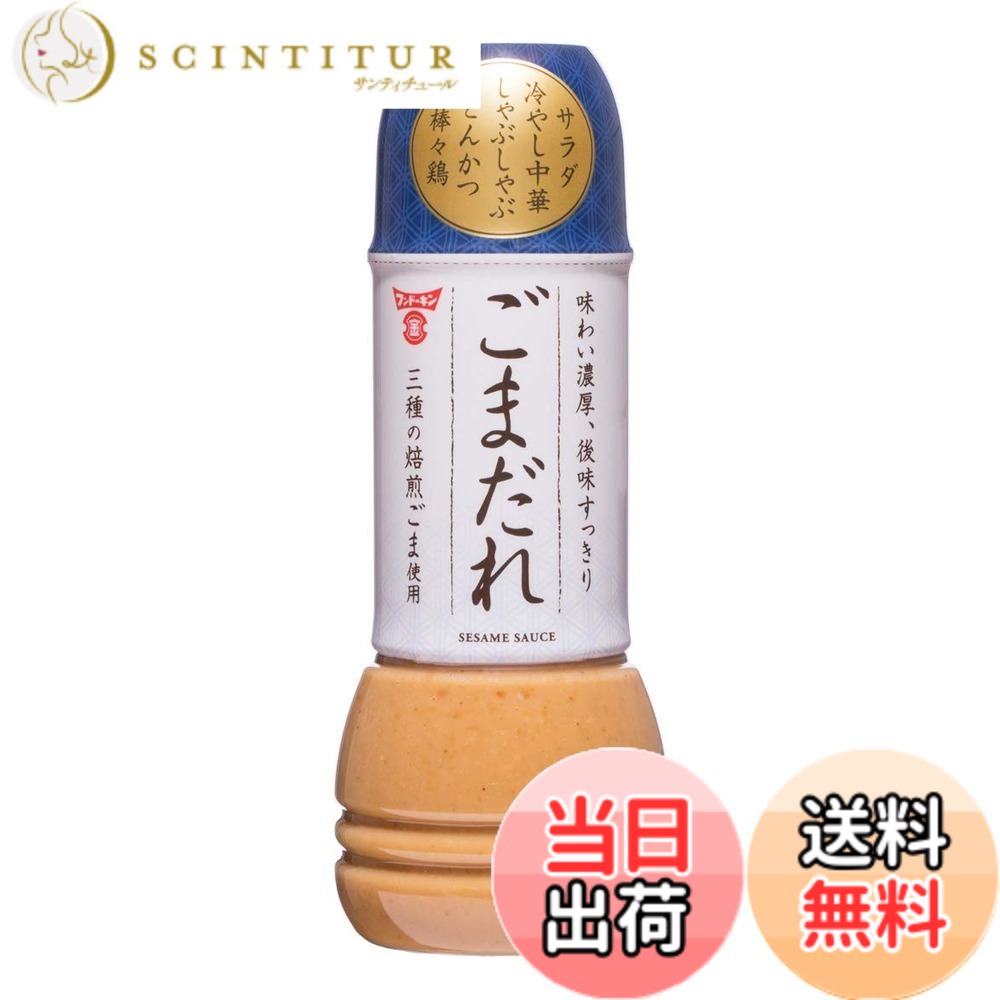 商品情報商品の説明商品紹介 深煎り粒ごまの香ばしさと、二種の練りごま(浅煎り・深煎り)の濃厚な味わいが特長です。 リンゴ酢を使用することで、後味すっきりに仕上げています。しゃぶしゃぶ、とんかつ、サラダ、棒々鶏などに最適です。深煎り練りごま→...