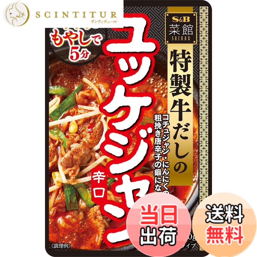 商品情報商品の説明商品紹介 調理時間5分。用意する具材は牛肉ともやしのみ。ビーフだしに、コチュジャン、辣油、赤唐辛子をバランスよく配合したコク深い旨みと辛みがが楽しめます。 原材料・成分 チュジャン（国内製造）、チキンブイヨン、ラー油、ごま...