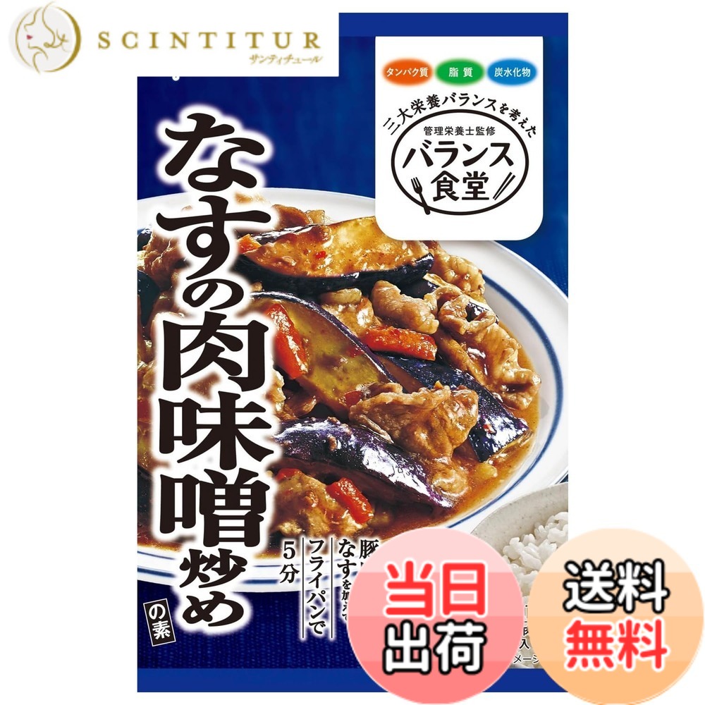 商品情報商品の説明商品紹介 食材を炒めるだけで、これ一品とご飯だけで栄養バランスのよい食卓が簡単につくれる、具入り惣菜の素(3人前)厚生労働省が推奨する、タンパク質・脂質・炭水化物の栄養素バランスを考え配合しました。管理栄養士と協力し、不足...