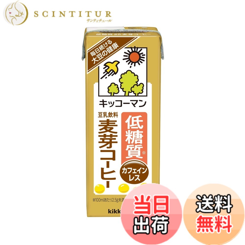 商品情報商品の説明商品紹介 キッコーマンの豆乳は品質と鮮度にこだわり大豆の微量栄養成分をより多く抽出し大豆臭の少ない、おいしい味に仕上げています。低糖質豆乳飲う 料麦芽コーヒーは、自社豆乳飲料麦芽コーヒーと比較してカロリー50%オフです。カ...