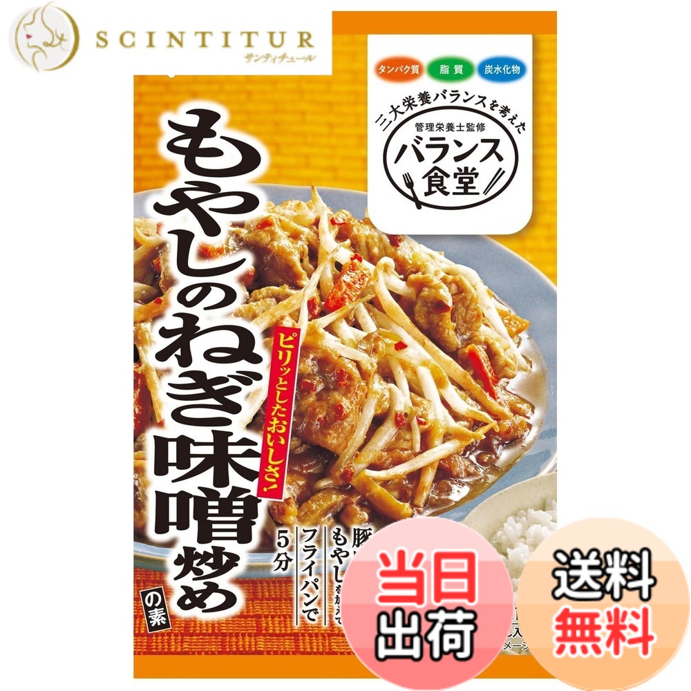 商品情報商品の説明商品紹介 食材を炒めるだけで、これ一品とご飯だけで栄養バランスのよい食卓が簡単につくれる、具入り惣菜の素(3人前)厚生労働省が推奨する、タンパク質・脂質・炭水化物の栄養素バランスを考え配合しました。管理栄養士と協力し、不足...