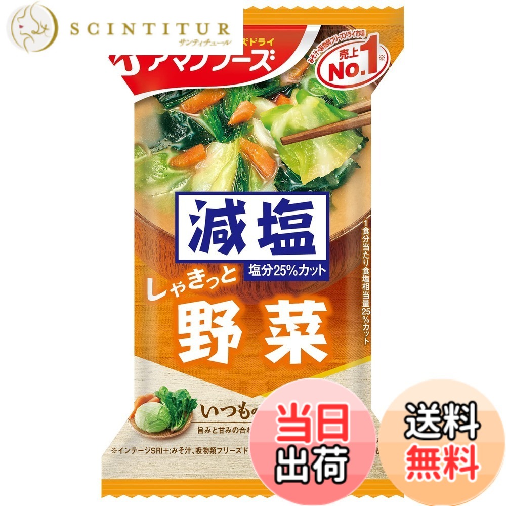 商品情報商品の説明商品紹介 フリーズドライ製法(低温真空下での乾燥)は素材の成分変化が少なく、味、形態、ビタミン類などの栄養価も損なわれにくく、復元後の食感にも優れています。素材本来の美味しさを追求した乾燥加工法です。残存水分が極めて低く、...