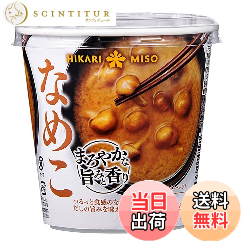 商品情報商品の説明商品紹介 つるっとした食感のなめことだしの旨みを味わう一杯です。白系の米味噌に豆味噌を合わせ、鰹だしをしっかりと効かせていることで、コクと旨みをアップしました。レトルトタイプの具材なので、なめこ本来の食感をお楽しみいただけ...