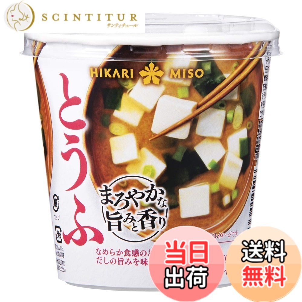 商品情報商品の説明商品紹介 なめらかな食感のとうふとだしの旨みを味わう一杯です。白系の米味噌に豆味噌を合わせ、雑味を抑えて鰹だしをしっかりと効かせました。カップタイプでお湯を注ぐだけででき、カロリーも36kcalと低カロリーなので、ランチの...