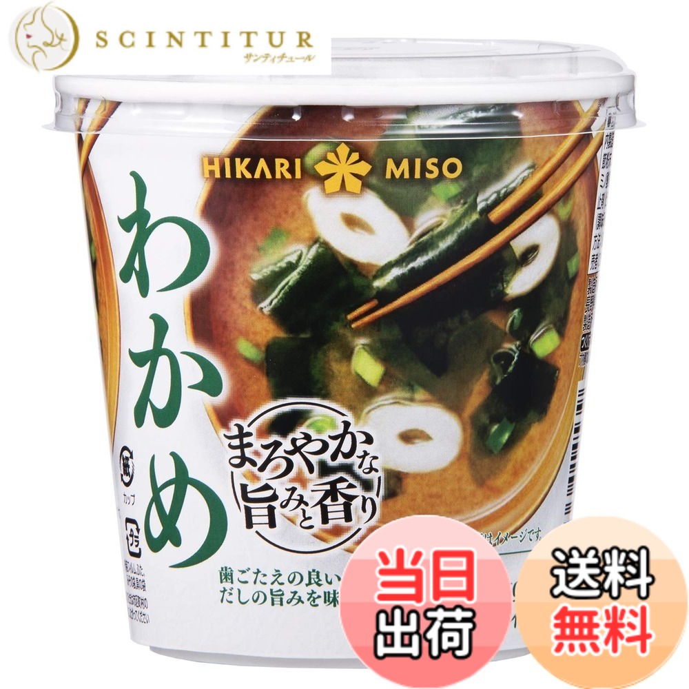 商品情報商品の説明商品紹介 歯ごたえの良いわかめとだしの旨みを味わう一杯です。白系の米味噌に豆味噌を合わせ、かつおだしをしっかりと効かせました。わかめの食感もしっかりあり、シンプルでありつつ食べ応えのあるインスタント味噌汁です。カップタイプ...