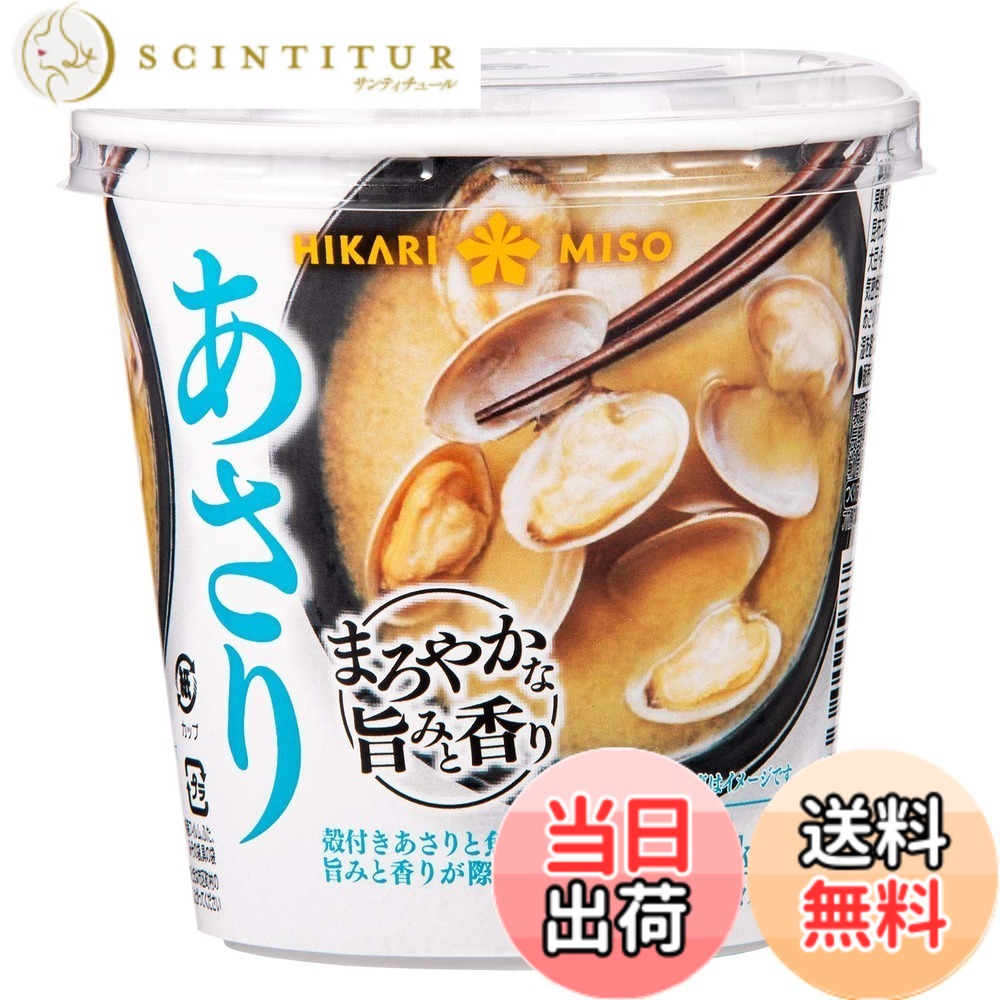 商品情報商品の説明商品紹介 殻付きあさりと魚介だしの旨みと香りが際立つ一杯です。魚介類とあさりのエキスを強く調整しました。白系の味噌を使うことで素直なだし感を表現し、食べやすくもしつこくない味わいに仕上げました。カップタイプでお湯を注ぐだけ...