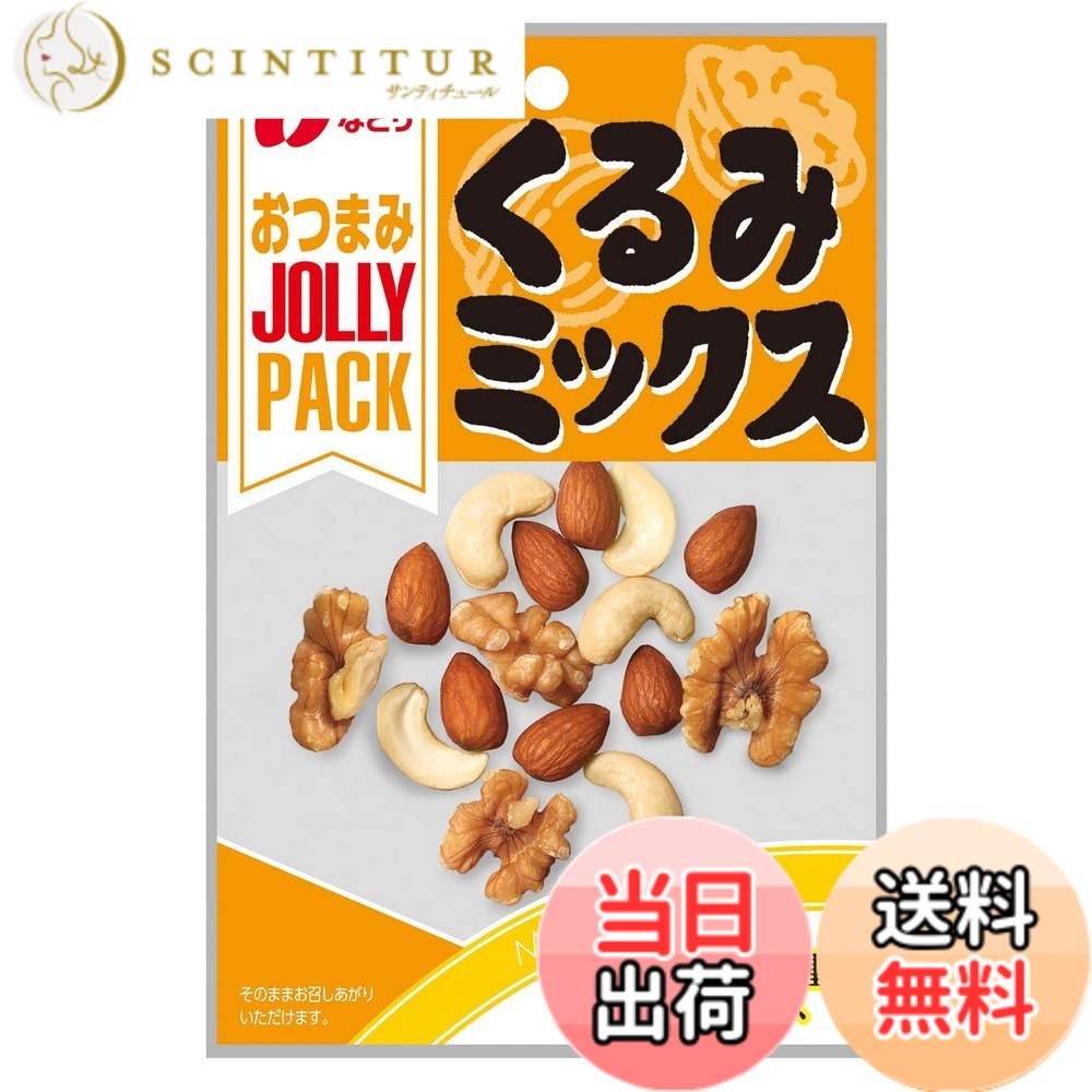 商品情報商品の説明商品紹介 食べきりサイズの個食タイプシリーズです。くるみにアーモンドとカシューナッツを加えた、贅沢なおいしさのミックスナッツです。香ばしさがお口に広がる、3つの味のハーモニーをお楽しみ下さい。ビールやチューハイなどのお酒の...
