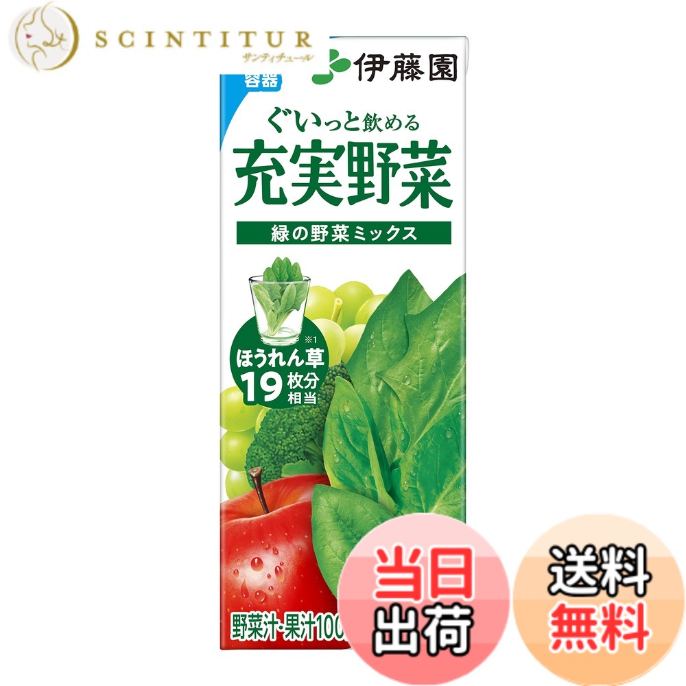 商品情報商品の説明商品紹介 ●ぐいっと飲める充実野菜! ●ほうれん草を主体に22種の野菜と、りんご主体に4種の果実を使用した野菜・果実混合飲料です。野菜汁・果汁100%(野菜汁分60%) ●葉野菜が苦手なお子様でもごくごく飲めるフルーティー...