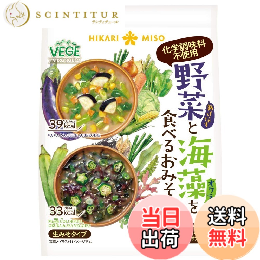 商品情報商品の説明商品紹介 「VEGE MISO SOUP」シリーズより、袋入りタイプが登場。化学調味料は使用せず、信州味噌に鰹だしを合わせて味を調えました。具材は、野菜と海藻の2種類。 ＜あげなすの具＞キャベツ、あげなす、コーン、玉ねぎ、...