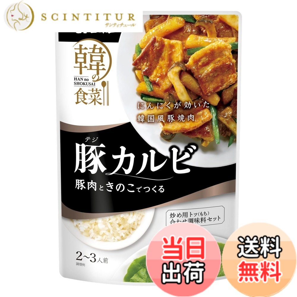 商品情報商品の説明豚肉にからみつくたれがやみつきの旨さ。トック入りでボリュームのあるコク旨炒めに仕上がります。国産うるち米の米粉で作った、もちもち食感の炒め用トックと醤油、2種の赤味噌をベースに、にんにくを効かせ、コチュジャンであと味を引き...