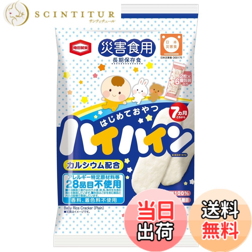 商品情報商品の説明災害食用ハイハイン ■内容量/入数:2枚x6個包装入り(20g) ■栄養成分表示 熱量:376kcal たんぱく質:3.8g 脂 質:1.2g 炭水化物:87.4g 食塩相当量:0.47g カルシウム:1500mg ■原材...