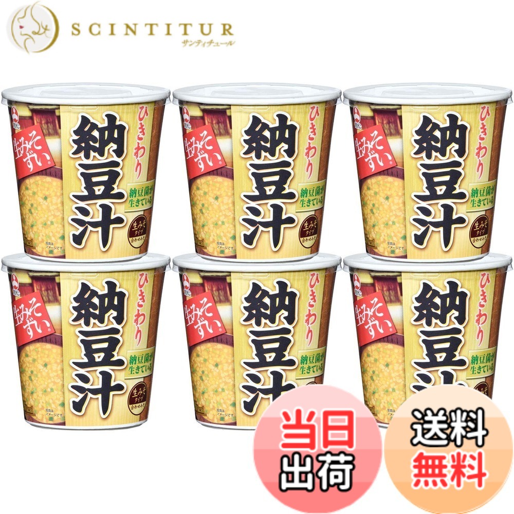 商品情報商品の説明FDひきわり納豆入りの生タイプのみそ汁です。納豆菌が生きています。主な仕様 原材料:調味みそ〔米みそ（大豆を含む）、食塩、たん白加水分解物、かつお節エキス、砂糖、かつお節粉末、そうだかつお節粉末/調味料（アミノ酸等）、 乾...