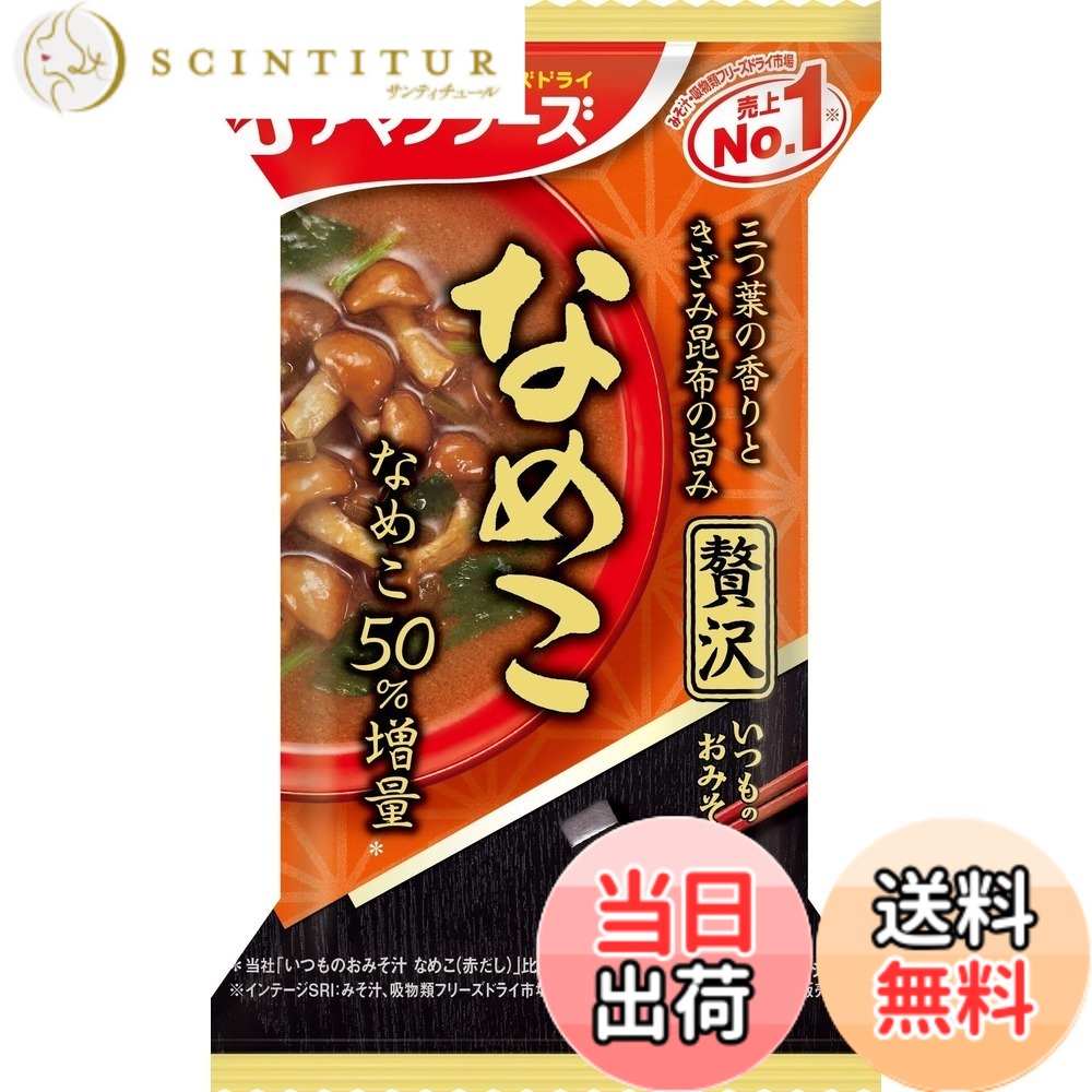 商品情報商品の説明商品紹介 フリーズドライ製法(低温真空下での乾燥)は素材の成分変化が少なく、味、形態、ビタミン類などの栄養価も損なわれにくく、復元後の食感にも優れています。素材本来の美味しさを追求した乾燥加工法です。残存水分が極めて低く、...