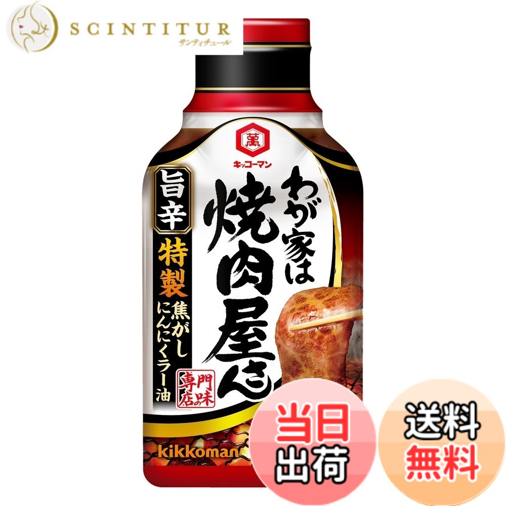 商品情報商品の説明焼肉専門店の本格的な辛さと旨みがご家庭で楽しめる旨辛の焼肉のたれです。 1.特製焦がしにんにくラー油使用: ごまラー油・焦がしにんにく油・ごま油の3種の油をブレンドした特製旨辛香味油の食欲をそそる風味とコクが 特徴です。 ...