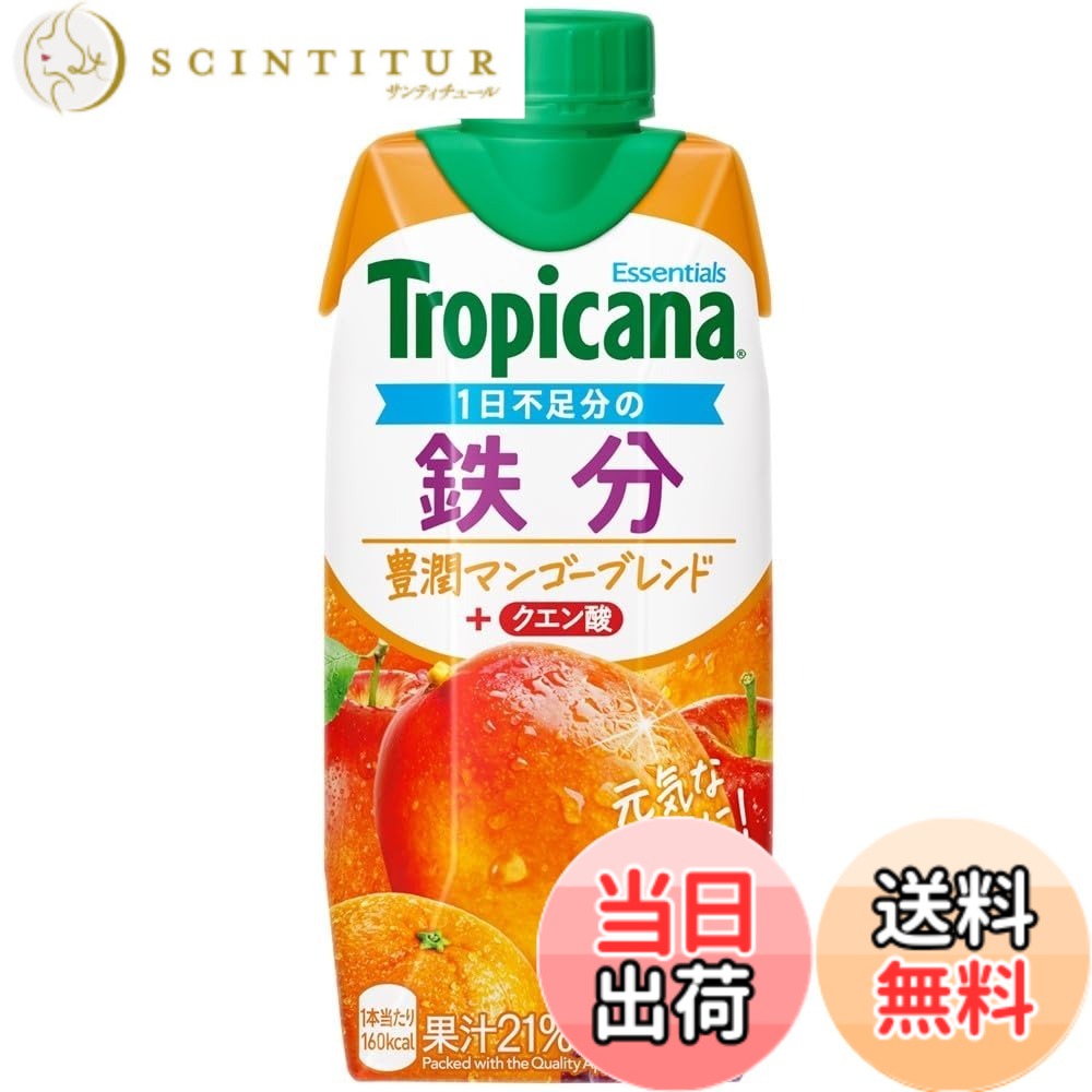 商品情報商品の説明商品紹介 不足しがちな成分をおいしく手軽に補える果実飲料シリーズ「トロピカーナエッセンシャルズ」。 甘く熟したマンゴーをベースに、プルーンなどの果実と合わせた、濃厚な味わいです。(果汁24%) 1日不足分の鉄分+クエン酸入...
