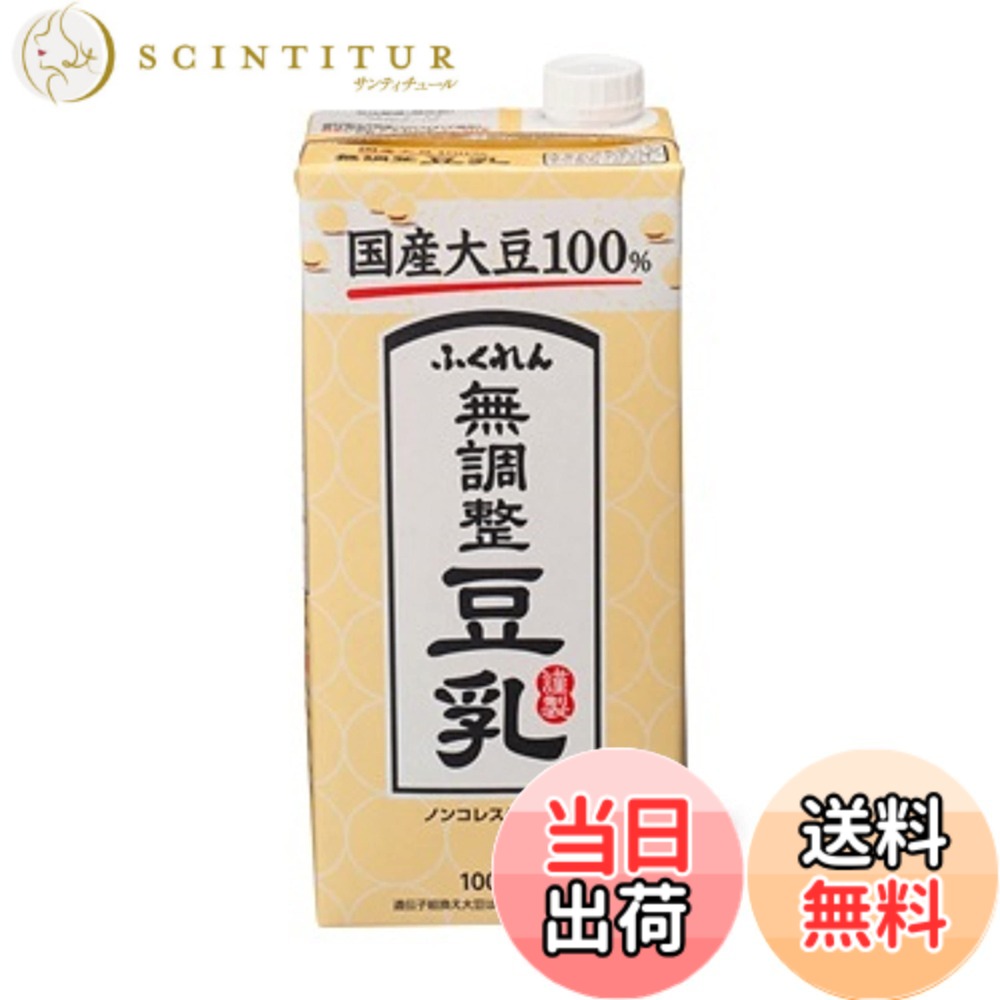 商品情報商品の説明商品紹介 国産大豆を100%使用した成分無調整豆乳です。原料大豆に遺伝子組換え大豆は使用しておりません。脱皮大豆を熱水と破砕することで従来の製法よりもクセのないすっきりとした味わいに仕上げています。コレステロールゼロ。無菌...