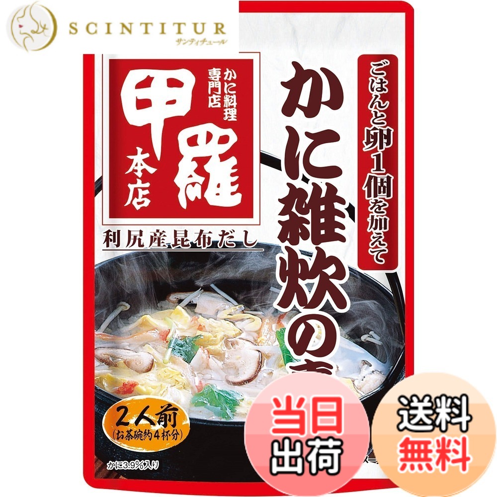 商品情報商品の説明商品紹介 かに料理専門店「甲羅本店」のかに雑炊がご家庭で手軽にお楽しみいただけます。かに、えのき、椎茸の具を使い、利尻産昆布のだしで仕上げました。 卵1個とごはん200gをご用意していただければお鍋で簡単に作れます。 お好...