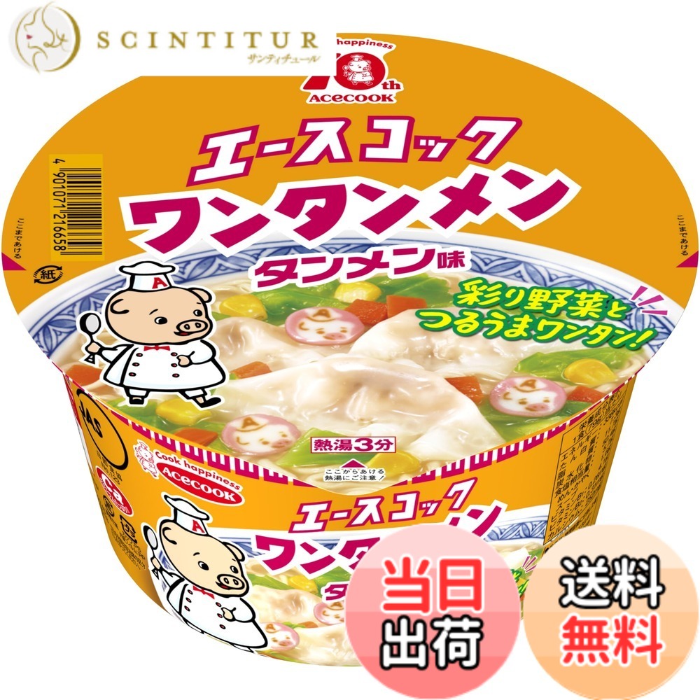商品情報商品の説明原材料・成分 油揚げめん（小麦粉（国内製造）、植物油脂、食塩、しょうゆ）、かやく（ワンタン、キャベツ、魚肉練り製品、コーン、人参）、スープ（食塩、デキストリン、でん粉、乳化油脂、粉末しょうゆ、カツオエキス、ポークエキス、ポ...
