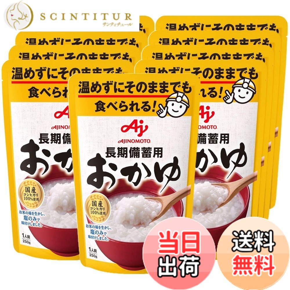 商品情報商品の説明商品紹介 商品紹介 災害時に調理をせずにそのままでも食べることが出来るレトルトおかゆです。長期間お米のおいしさを味わうことが出来ます。通常のおかゆよりも長い賞味期限となっており、長く備えておくことが可能となっております。 ...