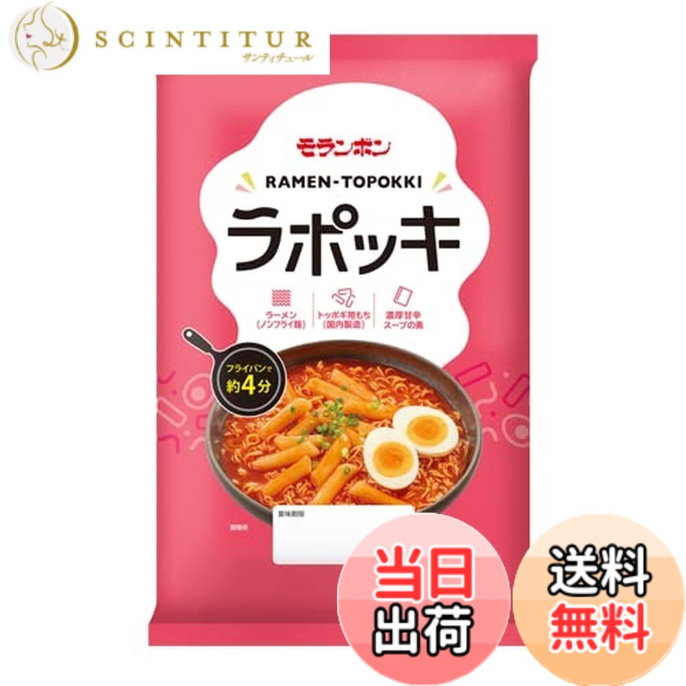 商品情報商品の説明人気の韓国グルメ「ラーメントッポッキ（トッポギ）」 がおうちで楽しめるセットです。 コチュジャンが効いた濃厚甘辛スープがたっぷり。つるつるの麺と、もちもちのトッポギ用もちがやみつきになるおいしさです。主な仕様