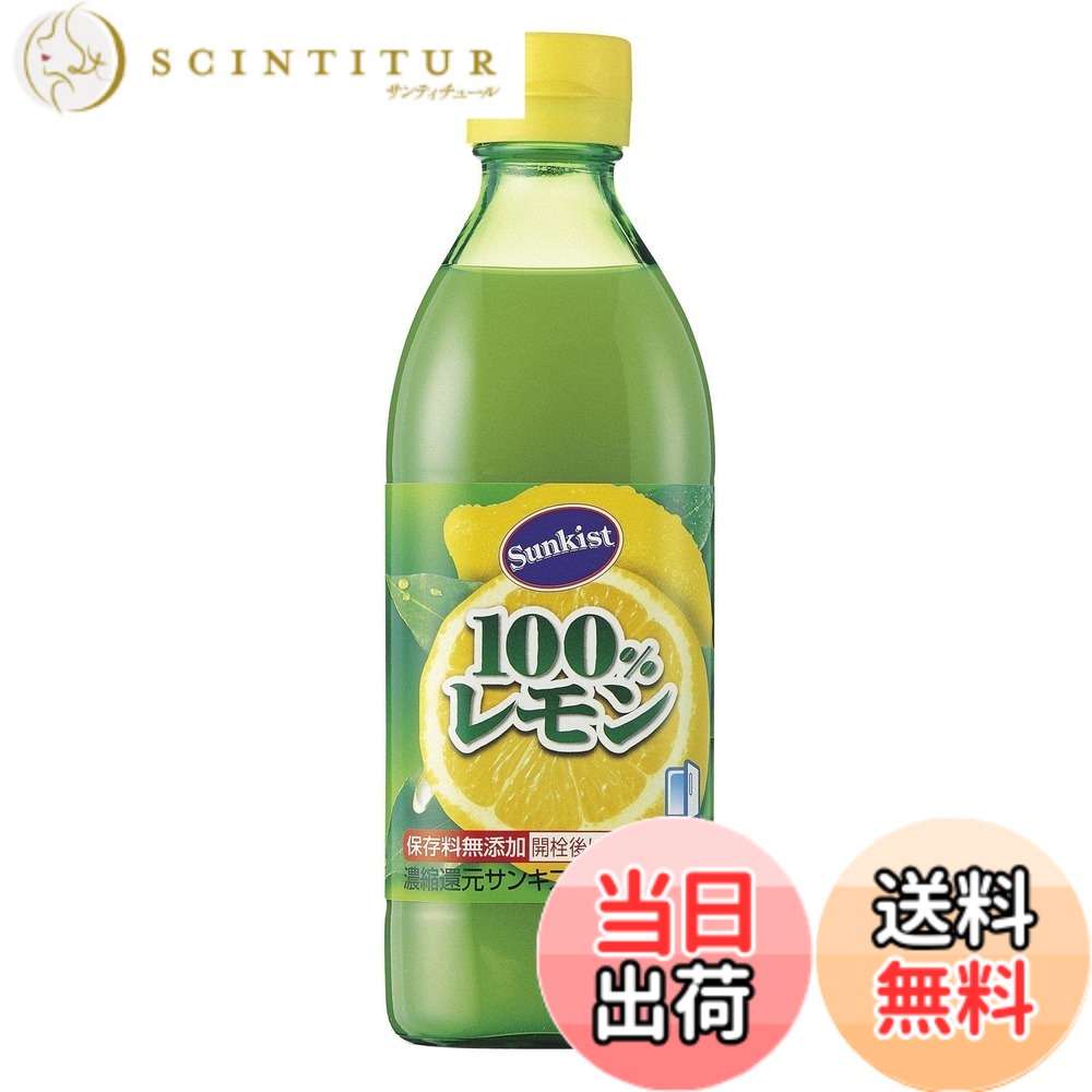 商品情報商品の説明商品紹介 生のレモンに近い「さわやかな香り」と「強い酸味」が特徴です。「サラダ」「マリネ」「カルパッチョ」などのお料理や、「レモネード」「紅茶」「焼酎」などのお飲み物に。レモンを絞る手間なくお使いいただける、レモン果汁です...