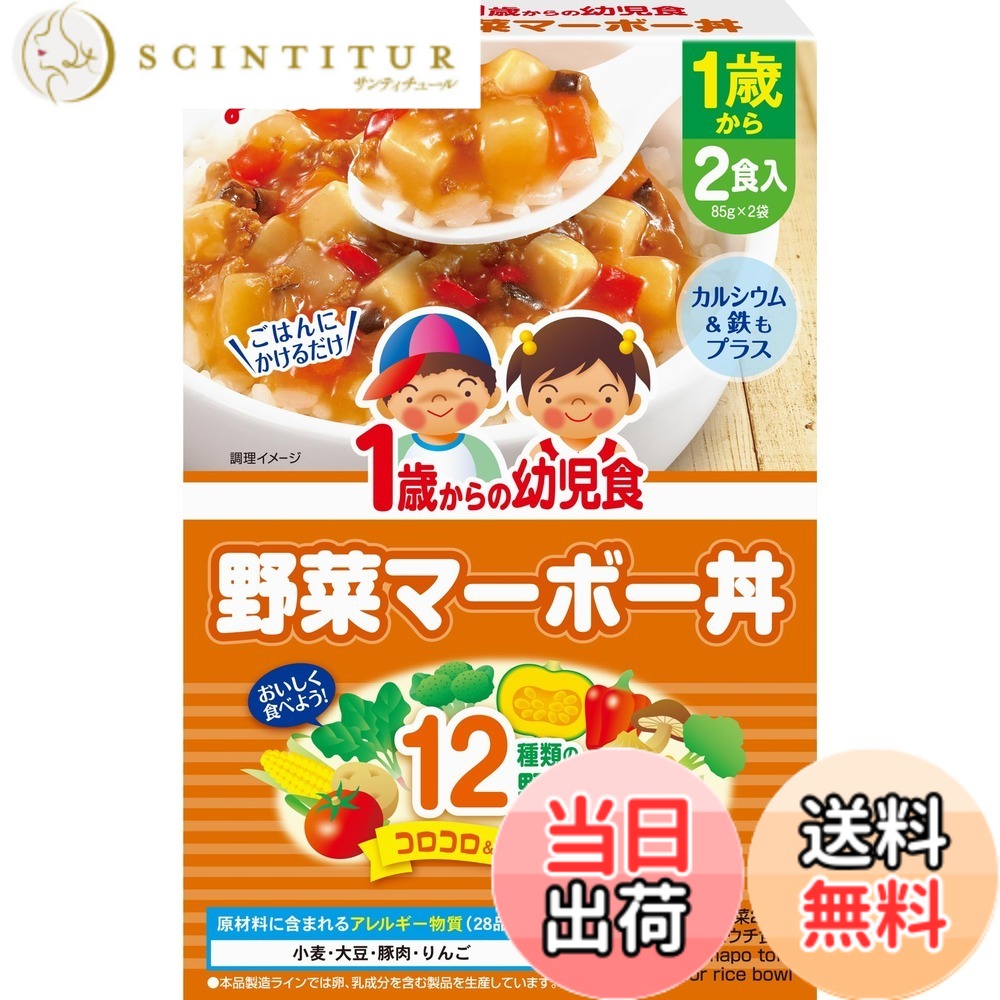 商品情報商品の説明商品紹介 お子様向けに、豆腐と野菜でマイルドな味わいに仕上げました。ごはんとの相性もぴったりです。 2食入 170g(85gx2袋) 原材料・成分 野菜(じゃがいも、にんじん、たまねぎ、赤ピーマン、しいたけ)、豆腐(国内製...