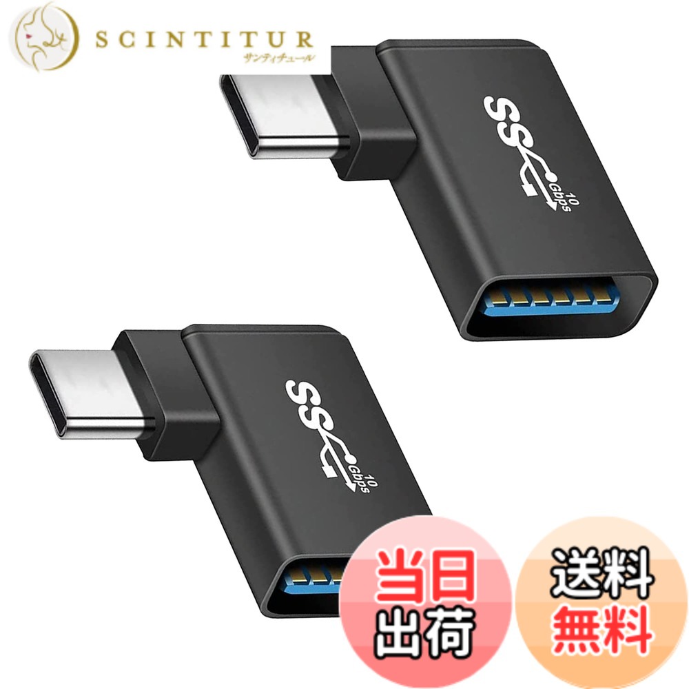 商品情報商品の説明L型 USB3.0-A to USB Type-C YITONGXXSUN （OTG）(2個セット)主な仕様 【最大65W充電】USB-Cアダプターは、5V / 3A (最大65W)のデバイス要件に対応します。 USB C...