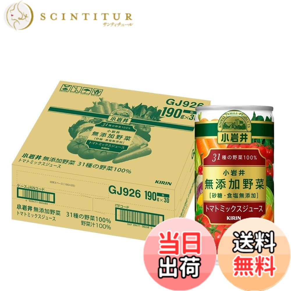 商品情報商品の説明商品紹介 「小岩井 無添加野菜 31種の野菜100%」は小岩井の品質基準で選んだ31種類の野菜を使用。 砂糖・食塩無添加で、素材そのもののおいしさが楽しめるカラダにもおいしい野菜ジュース。 トマト・にんじんをベースとした、...