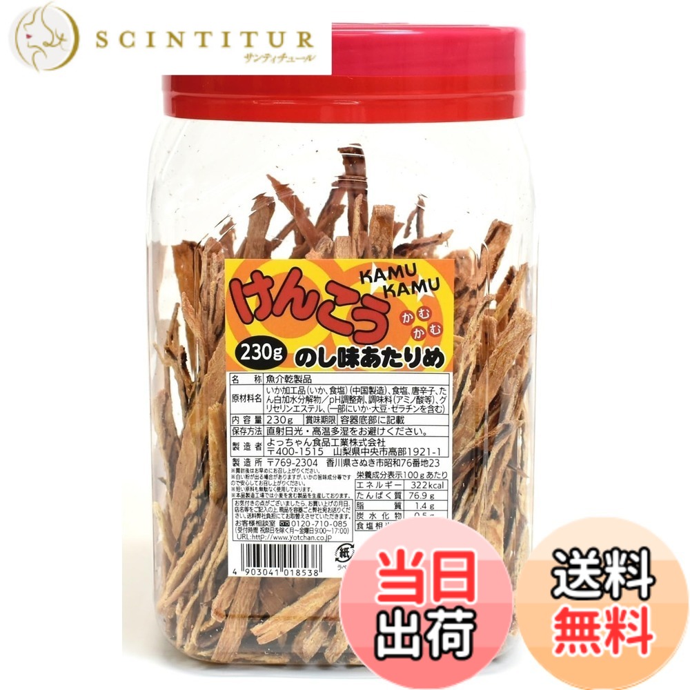 商品情報商品の説明主な仕様 ブランド：よっちゃん食品工業原材料：するめ(中国製造)、食塩、唐辛子、たん白加水分解物/調味料(アミノ酸等)、pH調整剤、グリセリンエステル、(一部にいか・大豆・ゼラチンを含む)内容量：230g原産国：日本