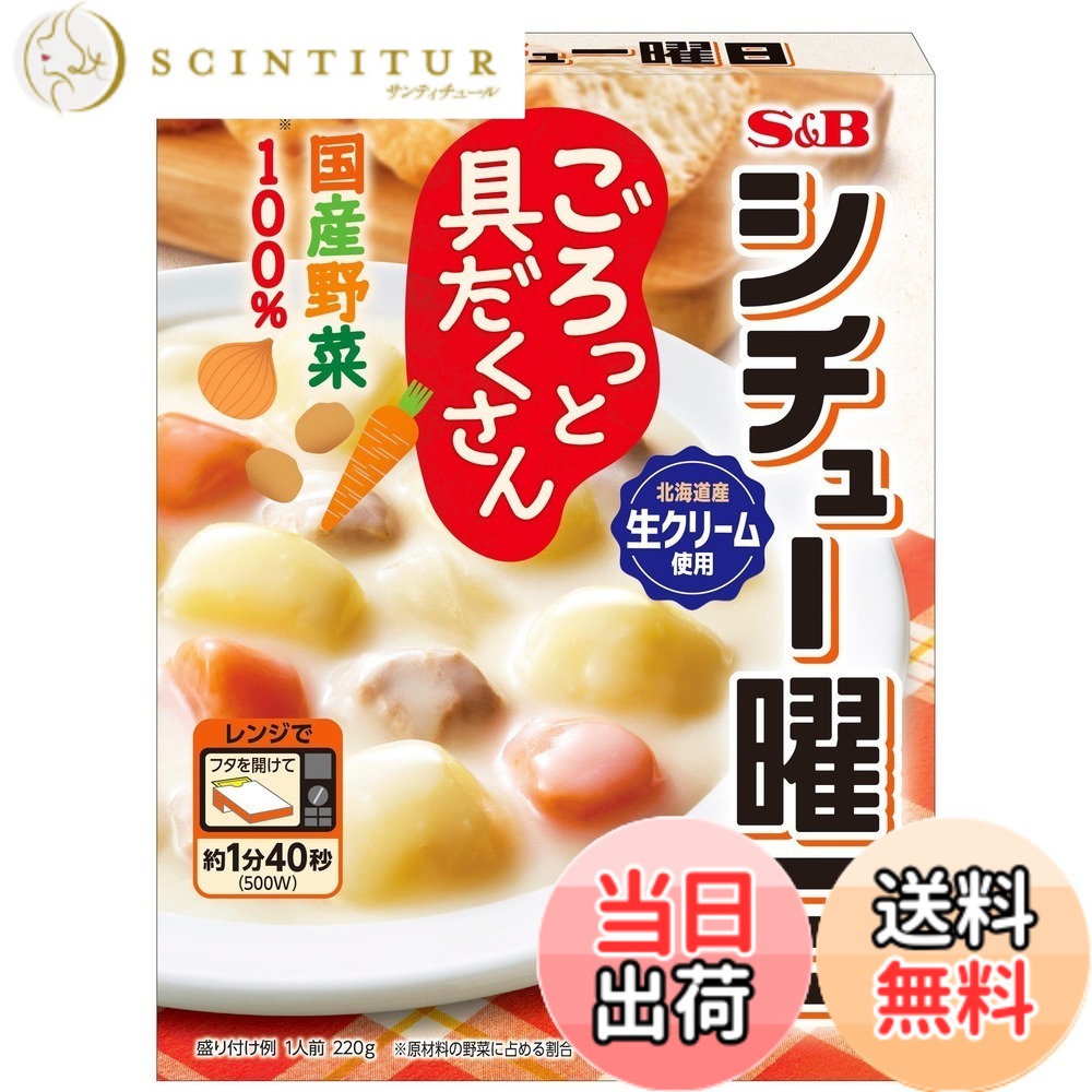 商品情報 商品の説明 商品紹介 たっぷり入った国産野菜100%のごろごろ具材と、下味付けしたやわらかな鶏肉。北海道産生クリームを使用し、じっくり煮込んだ野菜ブイヨンと丸鶏のコクを効かせた家庭的な味わいのクリームシチューです。 原材料・成分 ...
