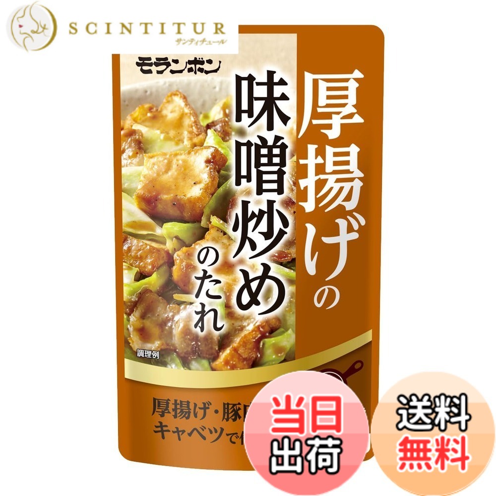 商品情報商品の説明商品紹介 赤味噌、白味噌、豆味噌の3種の味噌をブレンドし、にんにくとごま油を加えた、濃厚な旨みとコクのある味噌炒めのたれです。にんにく・ごま油を使用したコクとうま味であとをひくおいしさです。厚揚げ・キャベツ・豚肉を使った濃...
