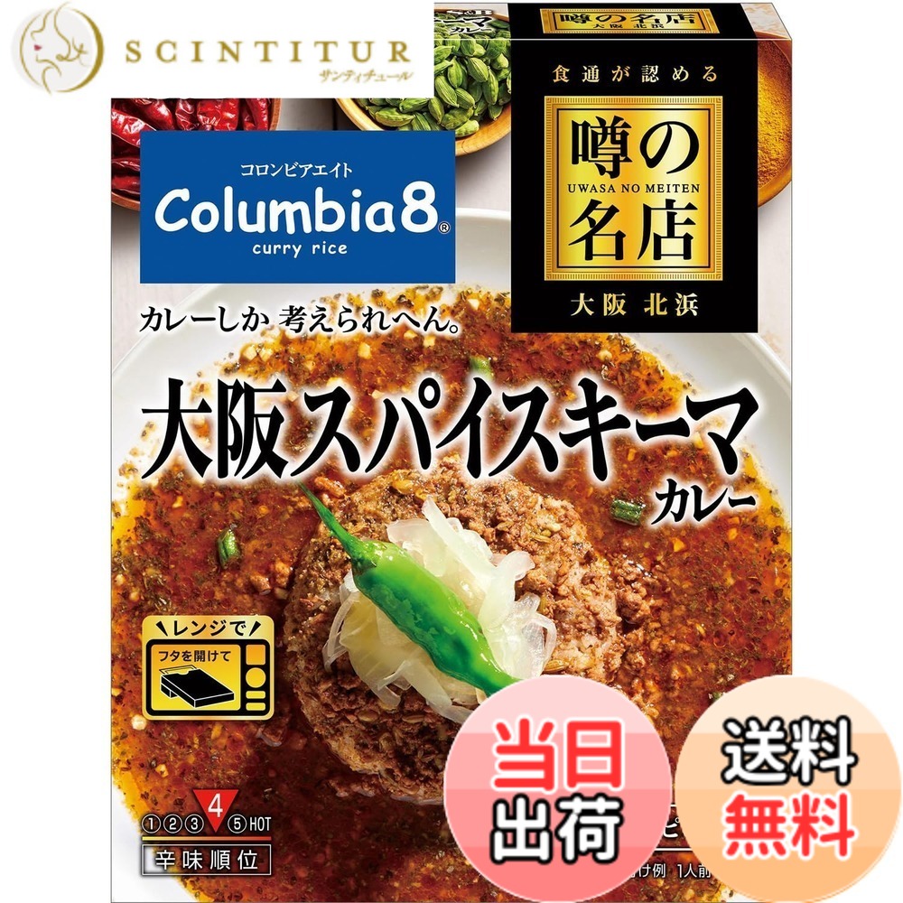 商品情報商品の説明商品紹介 鶏ひき肉と、かつおと昆布の出汁が効いた味わい深いソースに鮮烈な香りの 特製トッピングがおいしさ引き立てる、風味豊かなキーマカレーをお楽しみください。 原材料・成分 カレー[鶏肉(国産)、なたね油、チキンエキス、カ...
