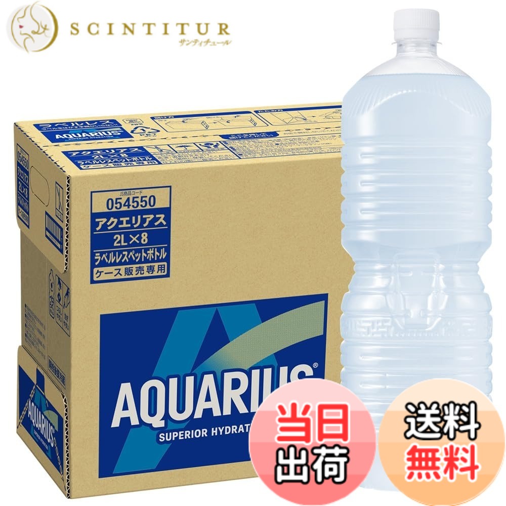 商品情報 商品の説明 商品紹介 ラベルを剥がすプチストレスがないラベルレスボトル 原材料・成分 【100mlあたり】エネルギー:19kcal たんぱく質:0g 脂質:0g 炭水化物:4.7g 食塩相当量:0.1g カリウム:8mg マグネシ...