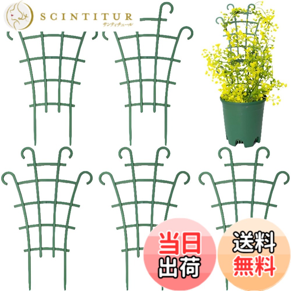 商品情報 商品の説明 主な仕様 【植物のサポートに】土に差し込むだけで設置ができ、植物の横方向への成長の抑制をすることができるとても便利なアイテムです。成長に合わせて上からさらに追加で差し込めば、高さを伸ばすことも可能です！【プラスチック製...