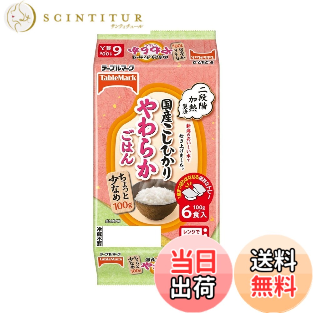 商品情報 商品の説明 商品紹介 国民的銘柄米である国産の「こしひかり」を使用しています。日本有数の米どころである新潟の魚沼地区の工場で、お米を洗う、浸ける、炊く、すべての工程に新潟のおいしい水を使っています。通常よりもやわらかめに炊き上げま...