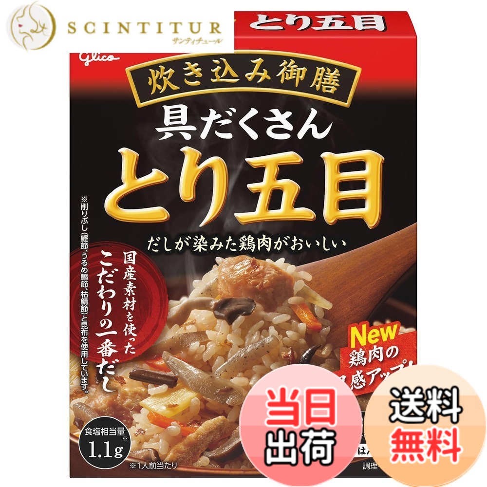 商品情報商品の説明商品紹介 国産素材を使ったこだわりの一番だしと、だしが染みた大きめ鶏肉が楽しめる炊き込みご飯の素 ●「とり五目」でお客様に期待される鶏肉の量とサイズにこだわり、見た目、食べ応えで満足いただける設計にしました。 ●厳選した4...