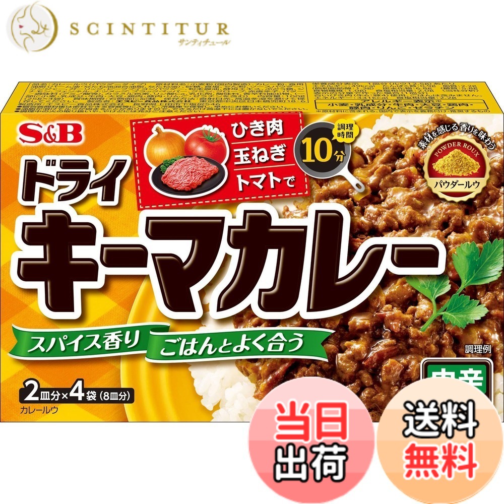 商品情報 商品の説明 商品紹介 香り豊かでごはんによく合う味わいのドライキーマカレー。材料はひき肉・玉ねぎ・トマトだけ。水を使わない調理だから簡単に作れて旨みしっかり！ 原材料・成分 小麦粉(国内製造)、カレー粉、食用油脂(パーム油・なたね...