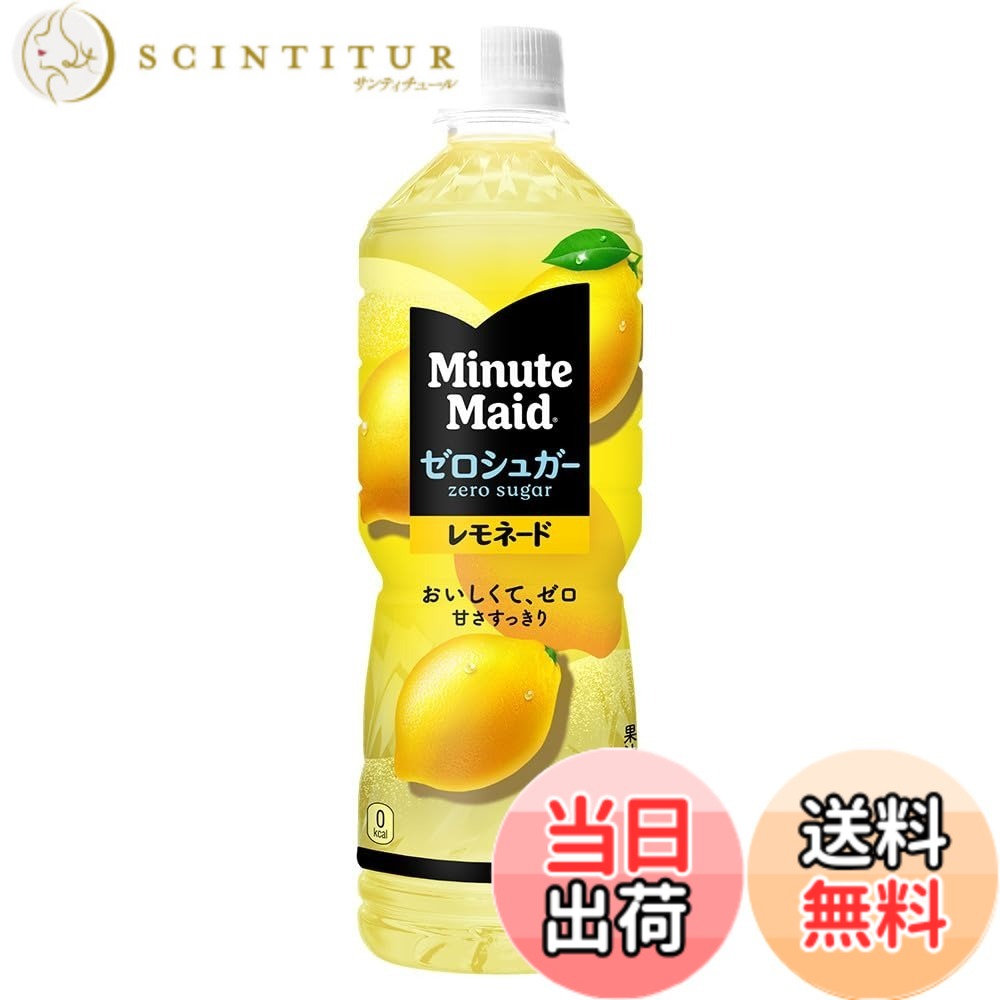 商品情報商品の説明商品紹介 おいしくて、ゼロシュガー。レモンの味わい豊かなレモネード 原材料・成分 【100mlあたり】エネルギー:0kcal たんぱく質:0g 脂質:0g 炭水化物:0.6g（糖類:0g） 食塩相当量:0.07g ビタミン...