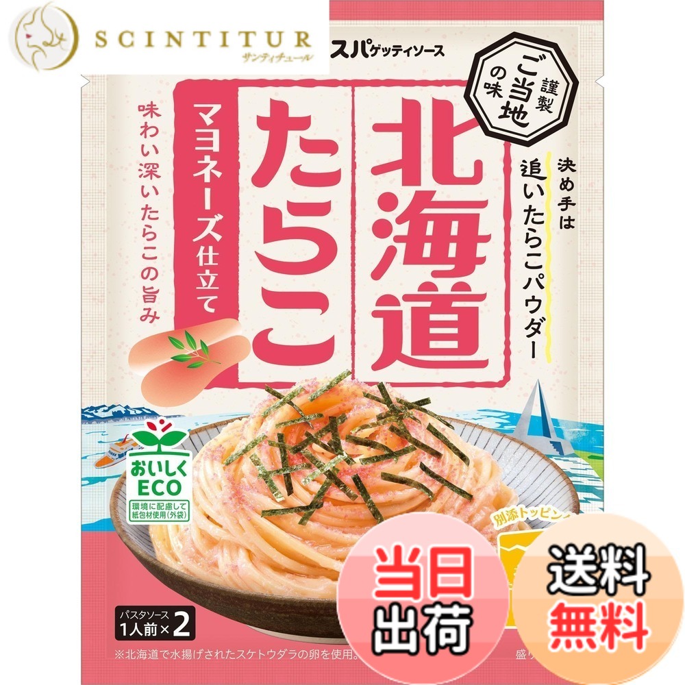 商品情報商品の説明商品紹介 北海道産たらこをソース、トッピングの両方に使用。マヨネーズをコクだしに使用することで、たらこの味わいを引き立たせた味わいです。別添のたらこパウダートッピングを振りかけることで更にたらこを楽しめます。 原材料・成分...